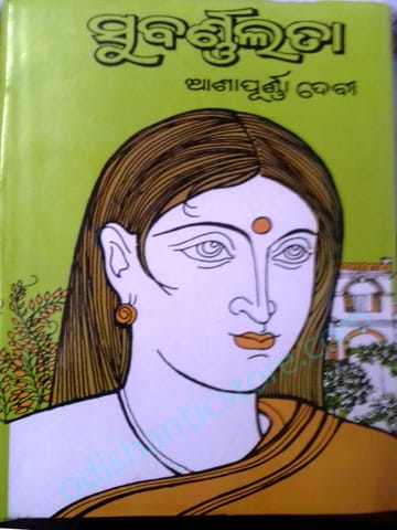 Subarnalata By Ashapurna Devi