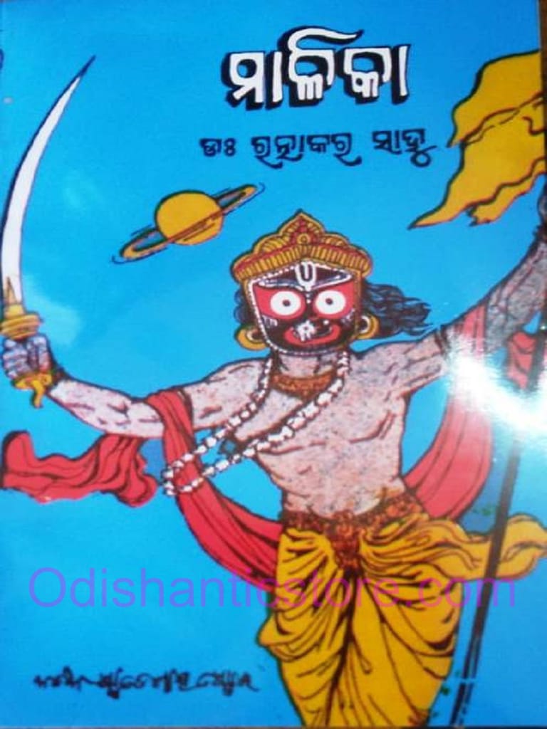 Malika By Ratnakar Sahoo