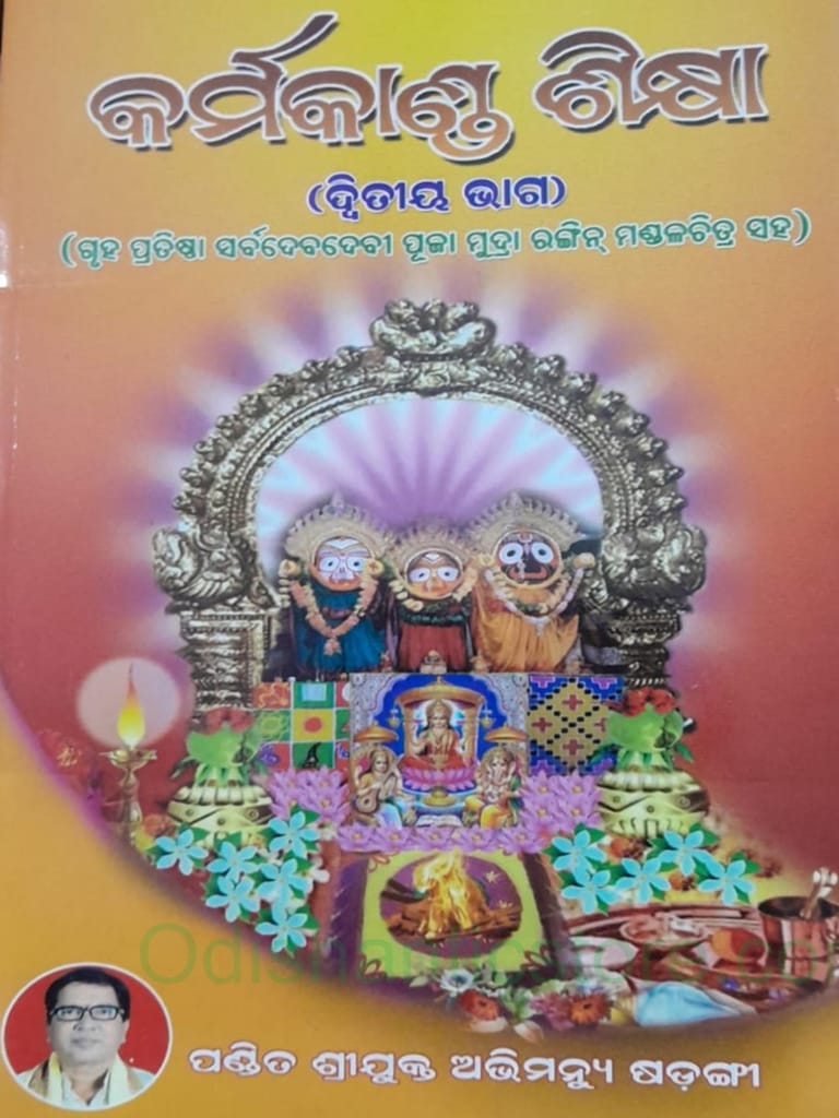 Karmakanda Sikshya Part 2 By Abhimanyu Sarangi